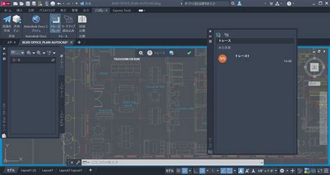 Autodesk Autocad（オートキャド） 価格・製品について
