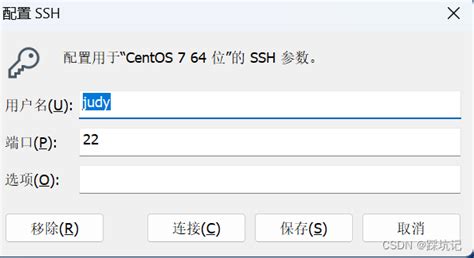 windows连接本地虚拟机的centos进行传输 centos7和windows互传文件 csdn博客