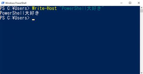 PowerShellでやさしいプログラミング第 回PowerShellの基本的な使い方 Trend Desk
