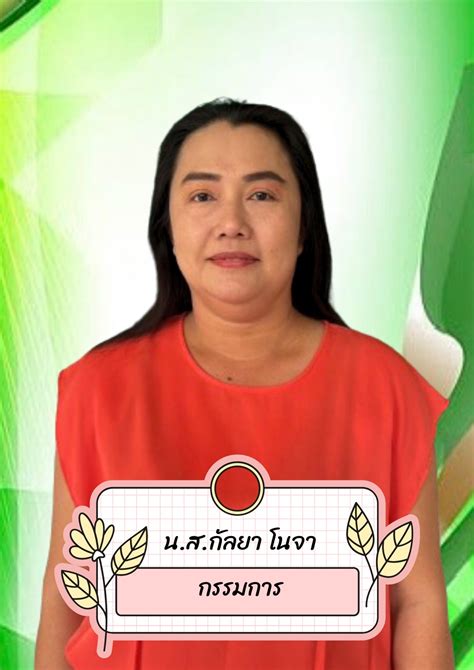 คณะกรรมการสถานศึกษา