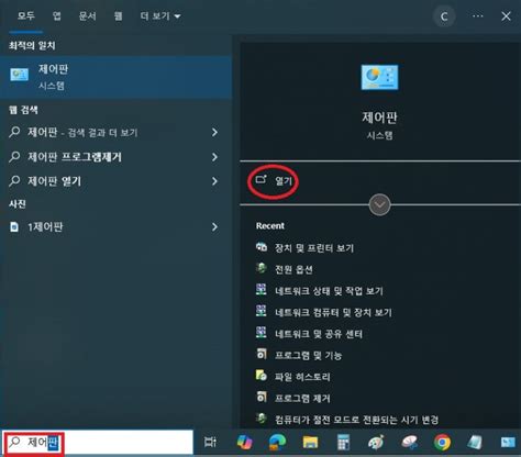 컴퓨터 윈도우 프로그램 삭제 방법 네이버 블로그