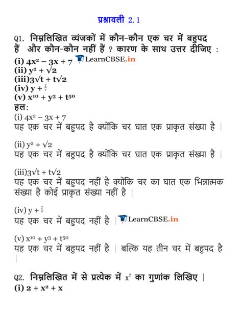 Ncert Solutions For Class 9 Maths Chapter 2 Polynomials
