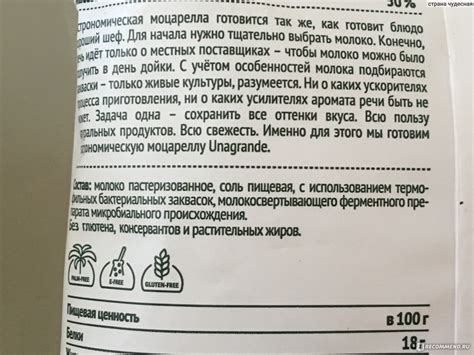 Сыр Моцарелла Unagrande Mozzarella Чильеджина 50% - «Сыр в шариках ...