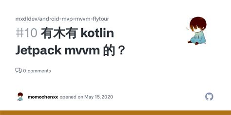 有木有 kotlin Jetpack mvvm 的 Issue mxdldev android mvp mvvm flytour GitHub