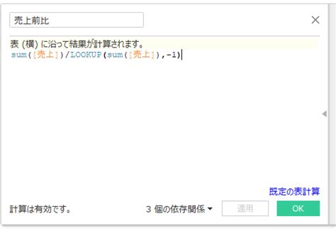 Tableau 前年比・前月比を表示する方法 Dataseeds～データエンジニアの備忘録～