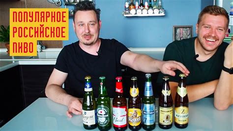 Самое популярное в России пиво: Балтика 7, Bud, Хейнекен, Kozel, Жигули ...