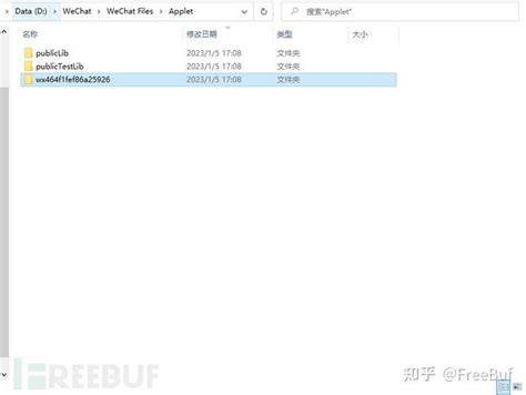 如何在不进行审计的情况下对小程序加密数据进行解密 知乎
