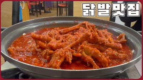 신당동 우리집떡볶이 신당동 국물닭발 야식 맛집ㅣ뚱야TVㅣAsmr Real Mukbang Eatingㅣ YouTube