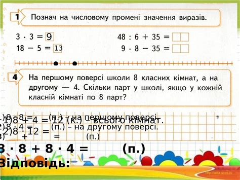 Презентація до уроку математики Повторення та систематизація знань Одиниці вимірювання величин
