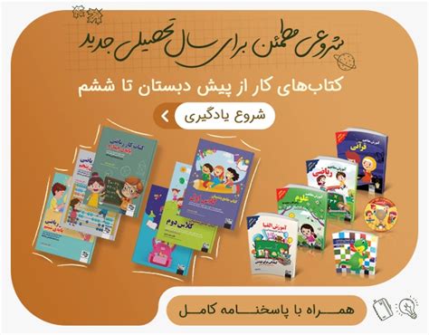 کاربرگ تمرین فصل اول ریاضی پایه چهارم ۴