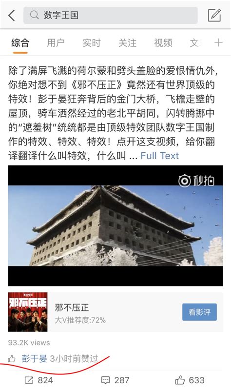 破案了这部电影有特效而且还不少邪不压正视效制作PART II