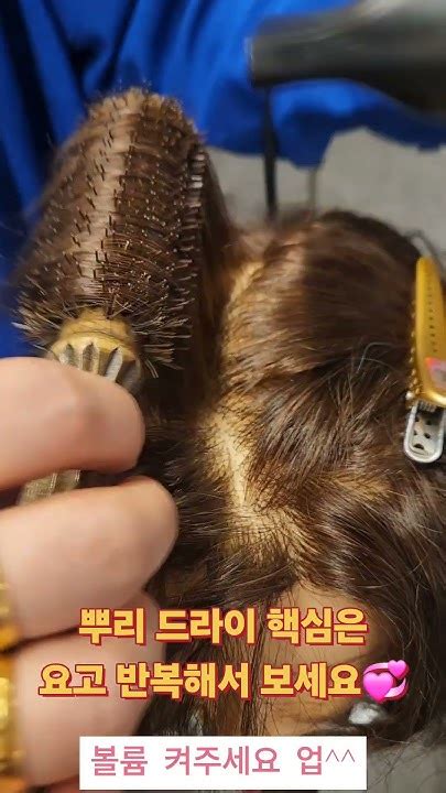 사모님 드라이 핵심은 요고에요💞 다이슨 좋은게 안이랑께 반복해서 보아용드라이사모님머리 스타일링뷰티 보브컷 단발머리 단발 여자머리 여자머리추천 여자