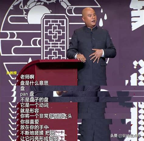 萬物皆可盤2019年開年流行詞盤他你懂了嗎 每日頭條