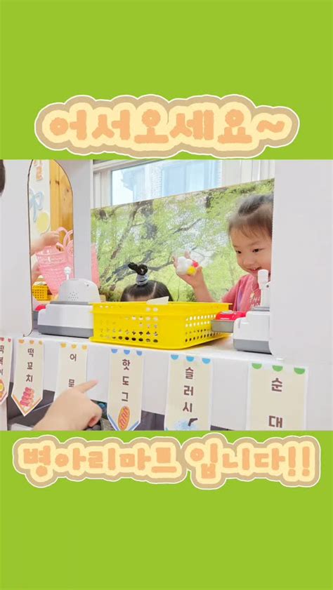 구립예지어린이집 구립예지어린이집 예지어린이집 인스타그램이 개설 되었습니다🎉 Instagram