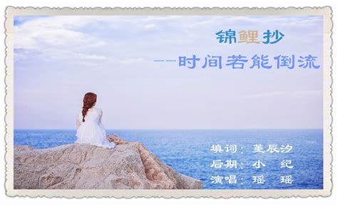 锦鲤抄动图 锦鲤抄 锦鲤抄 大山谷图库