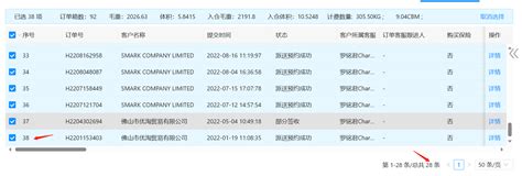 Bug 2726 【物流订单管理 全部订单新】分页存在问题（偶现问题） 物流管理系统 禅道