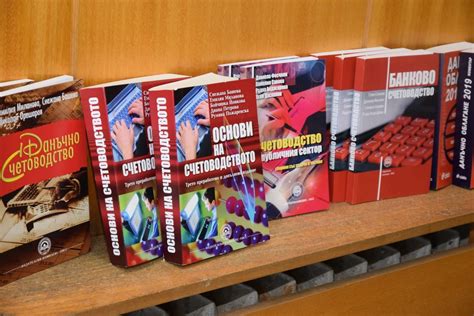 УНСС Университетската библиотека получи дарение от книги по счетоводство