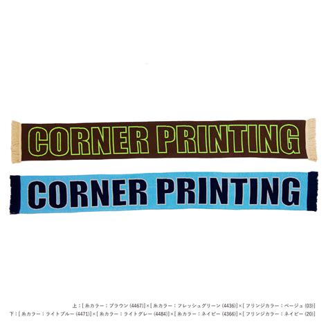Corner Printing オリジナル織り総柄マフラー 品番cpkn 003