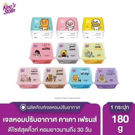 Kings Stella คิงส์สเตลล่า X Kakao Friends Fresh Gel เจลน้ำหอมปรับอากาศ เนื้อเจลจากธรรมชาติ