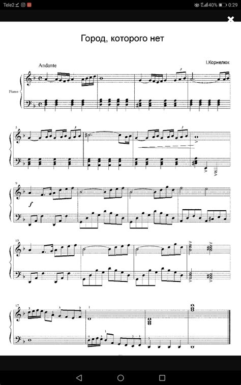 Ноты для фортепиано