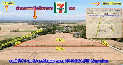 ขายที่ 5ไร่ ติดถนนลาดยาง ที่ดินร้อยแปด คอม