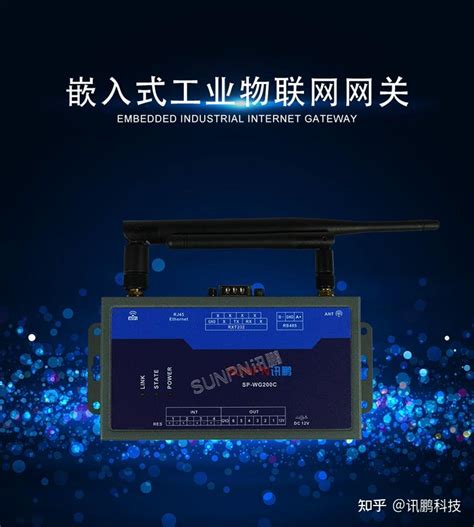 工业物联网网关有什么作用 知乎