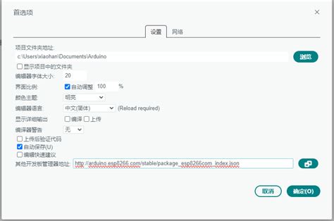 Esp8266使用arduino Ide连接阿里云arduino Ide Esp8266 Csdn博客