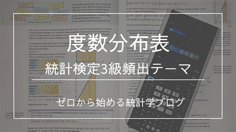 Excelの分析ツールとは 概要やアドインを追加する方法を分かりやすく解説 文系のための分かりやすい統計学