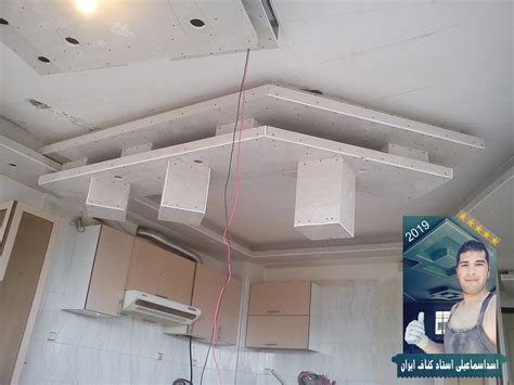 کنافکاران مازندران کانون کنافکاران شرق مازندران کناف کار حرفه ای آقای