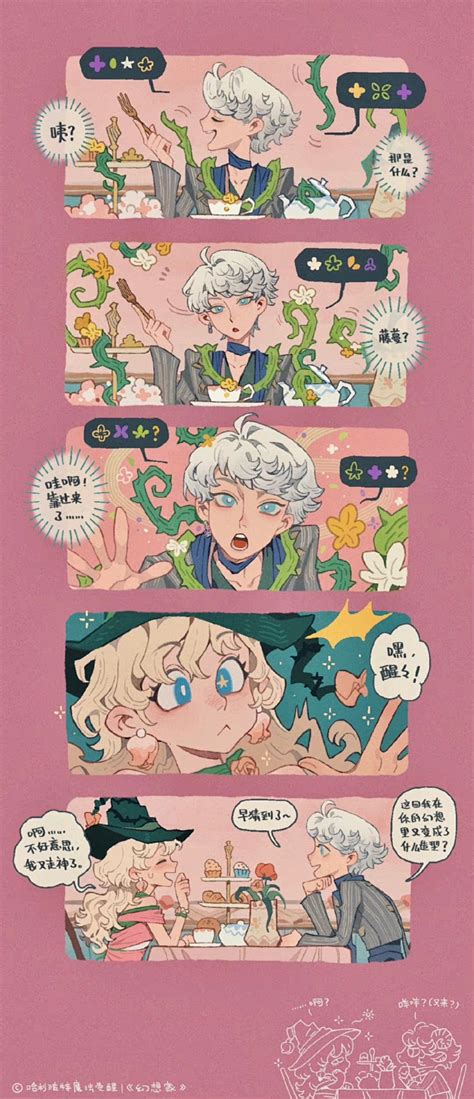 哈利波特 魔法觉醒 花瓣网