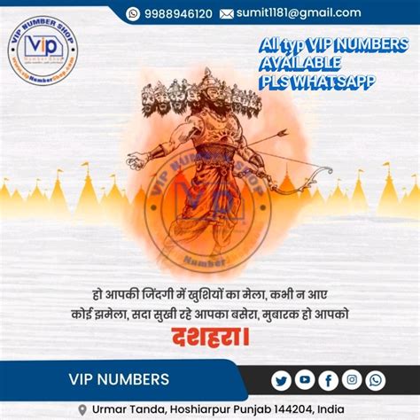 sumit kashyap on linkedin all type vip numbers available