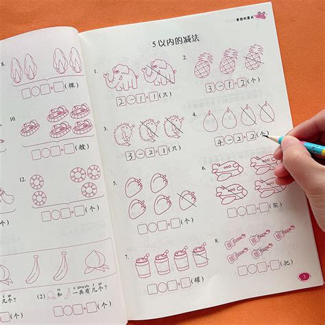 看图列算式计算题数学知识乐园练习题3 6岁小中大班10 20以内加减法天天练口算题卡幼升小幼小衔接一日一练看图列式解决问题书 虎窝淘