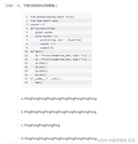 第五届全国高校计算机能力挑战赛 程序设计挑战赛公开（python模拟题）计算机能力挑战赛python题库 Csdn博客