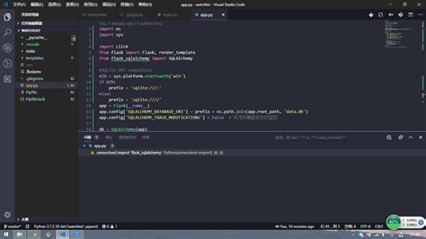 Flasksqlalchemy 导入报错 Unresolved Import Flask 入门教程 代码厨房