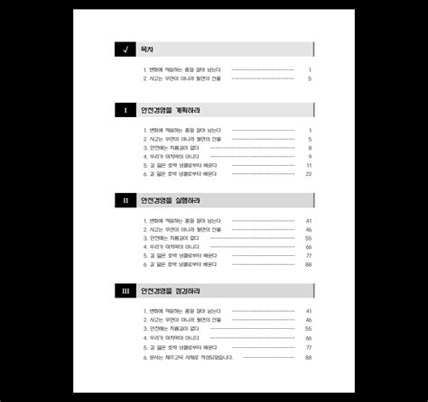 레포트 목차 양식 Hwp 조커의 블로그
