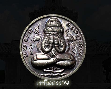 รุ่นเหนือดวง ๕๙ พระปิดตาพังพระกาฬ ณ ศาลหลักเมือง อำเภอเมืองนครศรีธรรมราช จังหวัดนครศรีธรรมราช