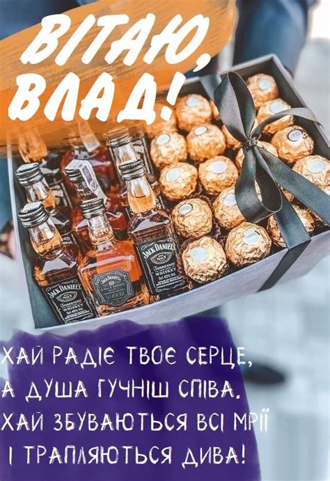 Красиві картинки З днем народження Влад 40 фото