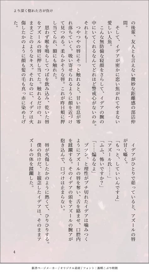 由和💀🐙 On Twitter イデアズ お題「火傷」 💀のセキュリティに弾かれた🐙と、弾いてしまったことを悔やむ💀が一足飛びにくっつくお