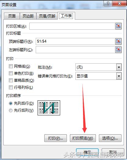 Excel之数据表表头打印 怎么在excel打印表头 正数办公