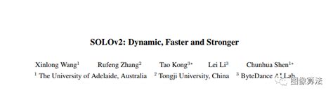 开源solov2，让动态实例分割更快更强更精准solov2 视频分割 Csdn博客