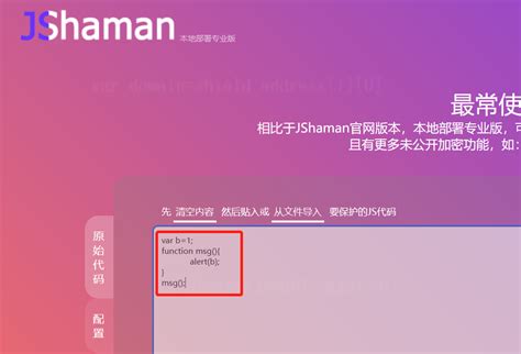 Js代码加密时，什么情况下不能使用全局变量、函数名加密？ 知乎