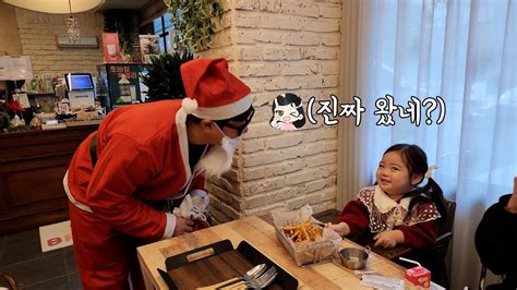 산타 할아버지가 진짜 왔다♥ 샤샤 깜짝 이벤트 28개월 육아브이로그 Youtube