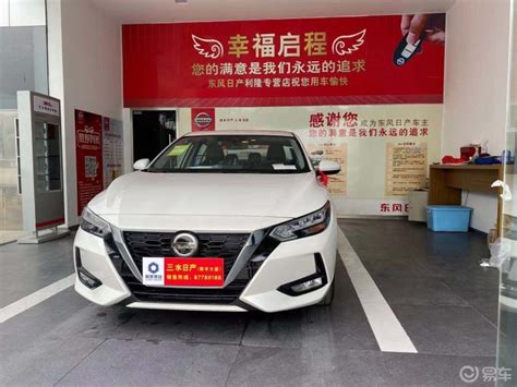 14代白色轩逸提车记轩逸轩逸·纯电社区易车社区