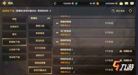 地下城与勇士手游界面介绍 Dnf手游主界面图标说明 Dnf手游 九游手机游戏