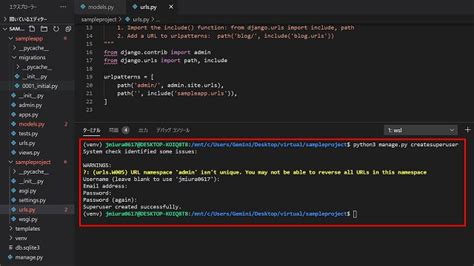 Python Django入門使い方からWebアプリ作成までの流れエンジニアライフスタイルブログ