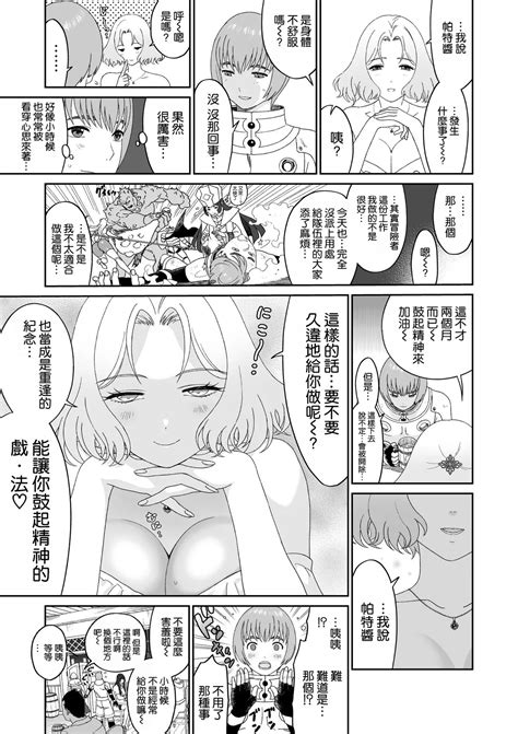 Bouken No Aima Ni Oshikko To Fude Oroshi Page 18 Nhentai Hentai Doujinshi And Manga