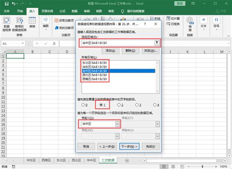 excel技巧 多表格如何快速合并汇总 正数办公