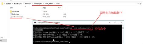 JavaWEB的发布之war包 除暖的专栏 TNBLOG
