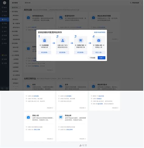 引导流程2 花瓣网