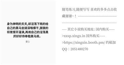 R 18 2 身为神明的夭夭却淫荡下贱的给自己的黑马坐骑深喉爆干狠狠的将胃撑开灌满再用自己的淫荡黑屄好好侍 Pixiv